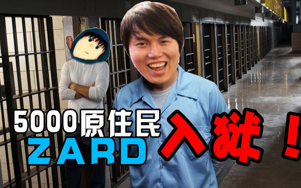 YYF请来的原住民ZARD依旧坐牢.._哔哩哔哩bilibili_DOTA2