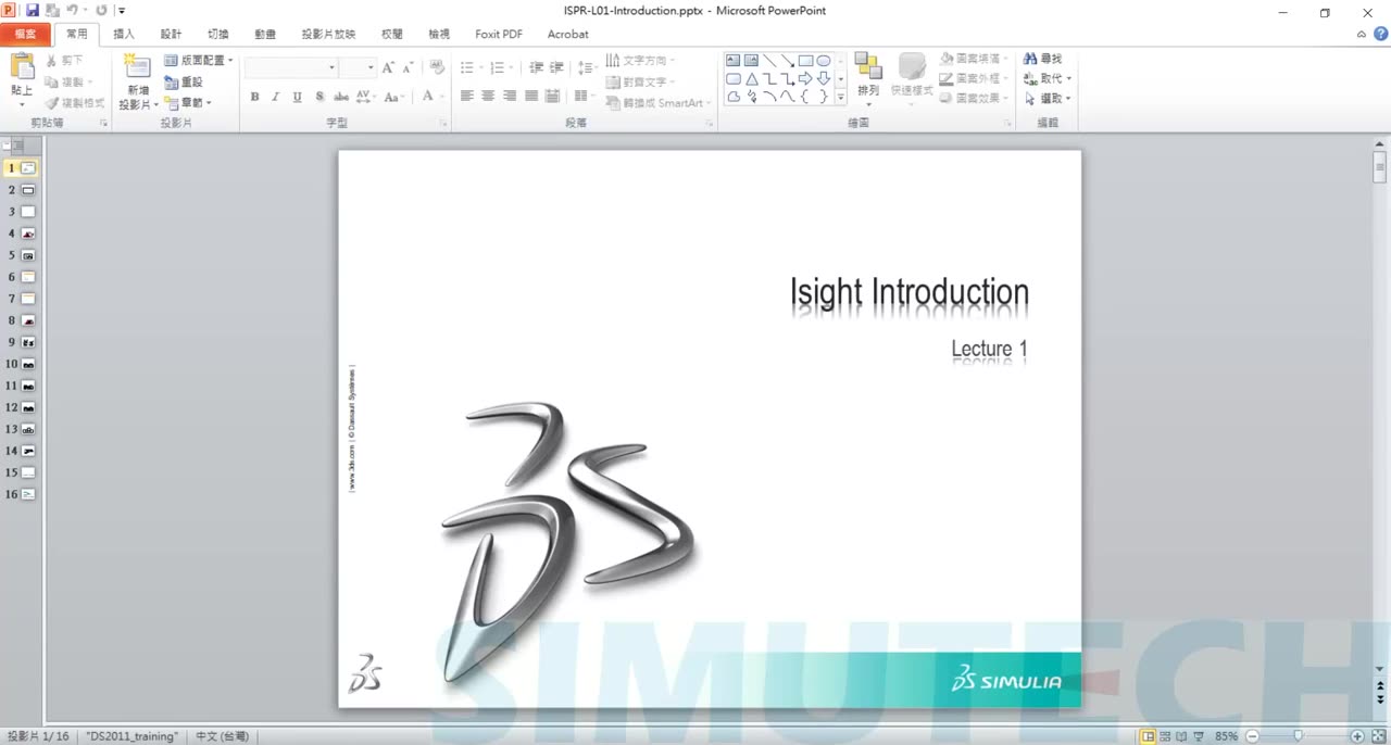 【YouTube转载】Isight参数优化（士盟科技出品）（中文讲解）_哔哩哔哩_bilibili