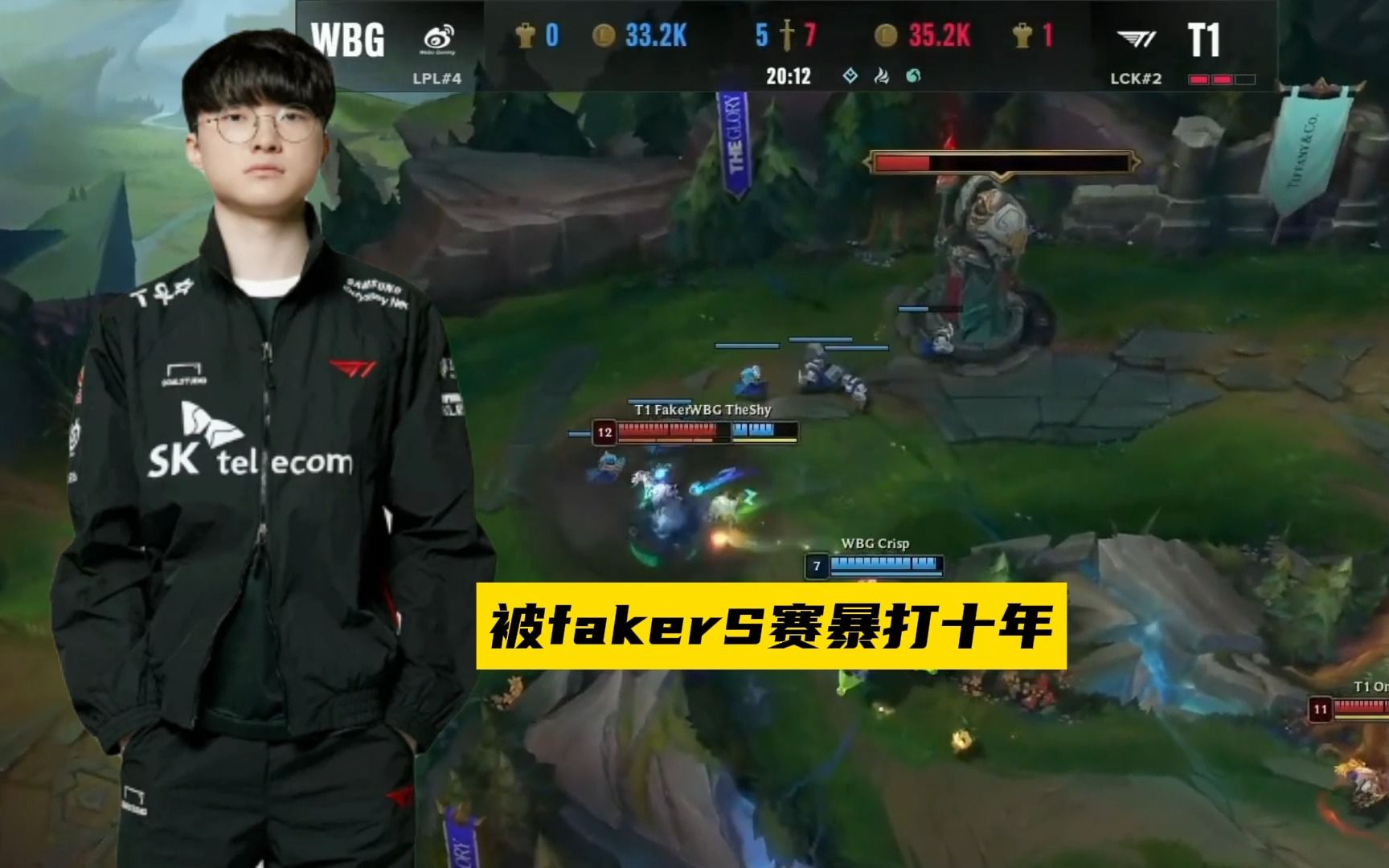 笑笑西卡看T1战胜WBG夺得S13总冠军：faker四冠登神,LPL被他统治了10年！-德云色偷梗堂-德云色偷梗堂-哔哩哔哩视频