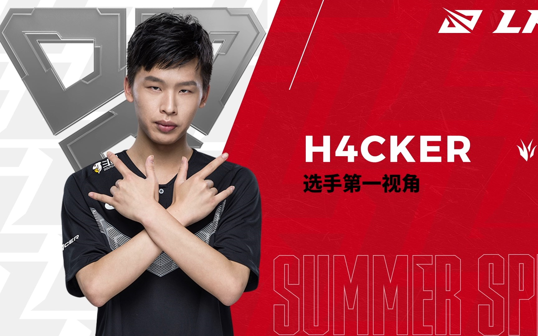 OMG VS SNG H4CKER 视角_哔哩哔哩_bilibili