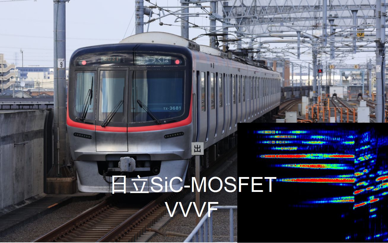 筑波快线TX-3000系电车 日立SiC-MOSFET VVVF 电磁线圈录音-CR400AF-B-2116-CR400AF-B-2116-哔哩哔哩视频