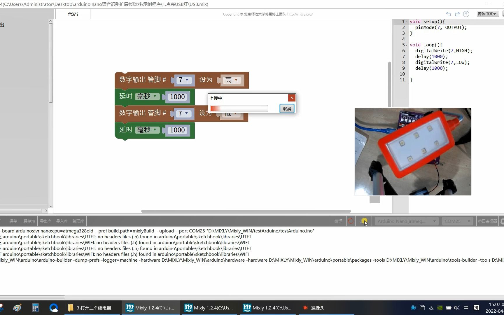mixly随讲二、USB灯USB风扇继电器介绍_哔哩哔哩_bilibili
