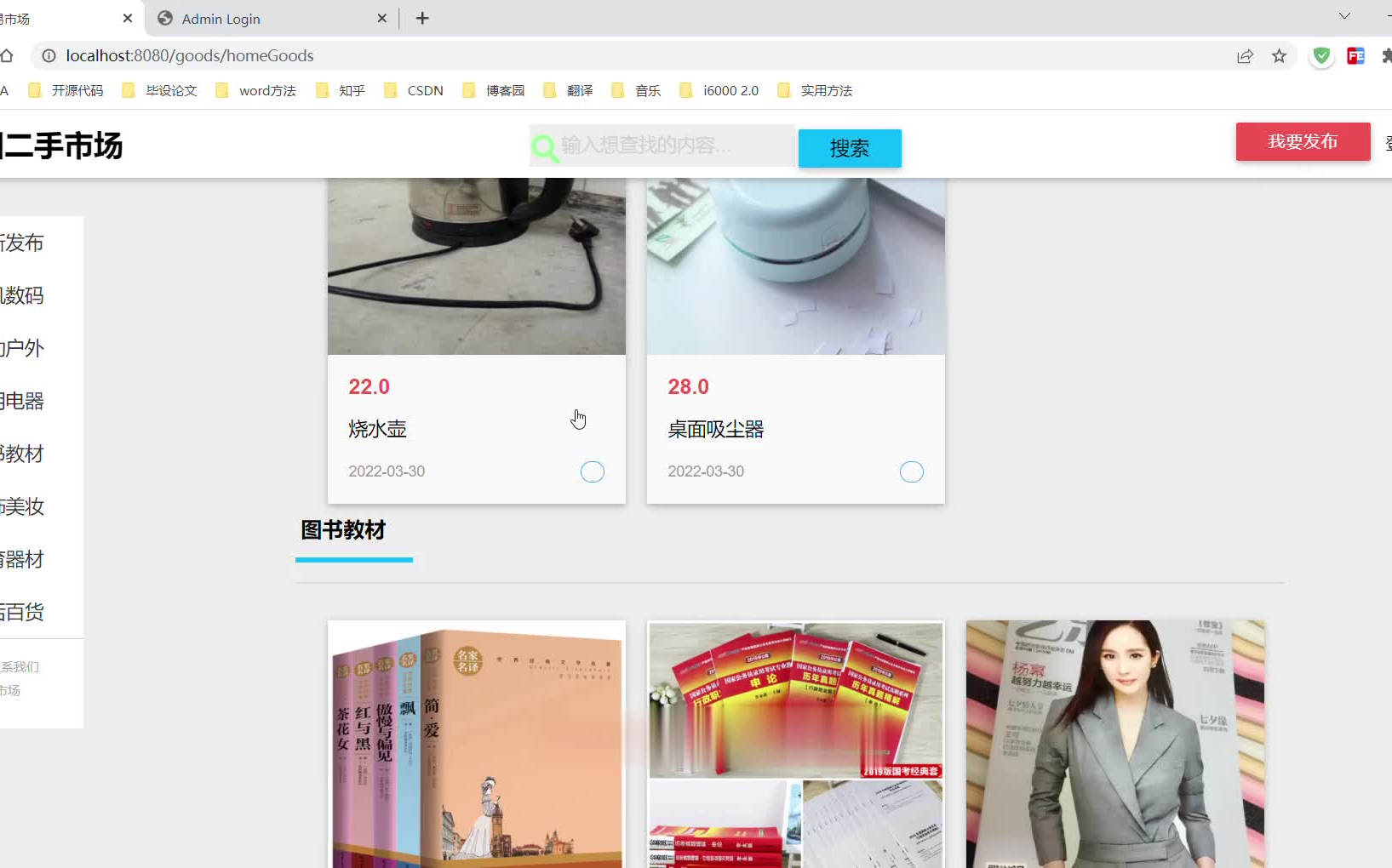 java基于ssm校园二手交易市场系统-计算机毕业设计_哔哩哔哩_bilibili