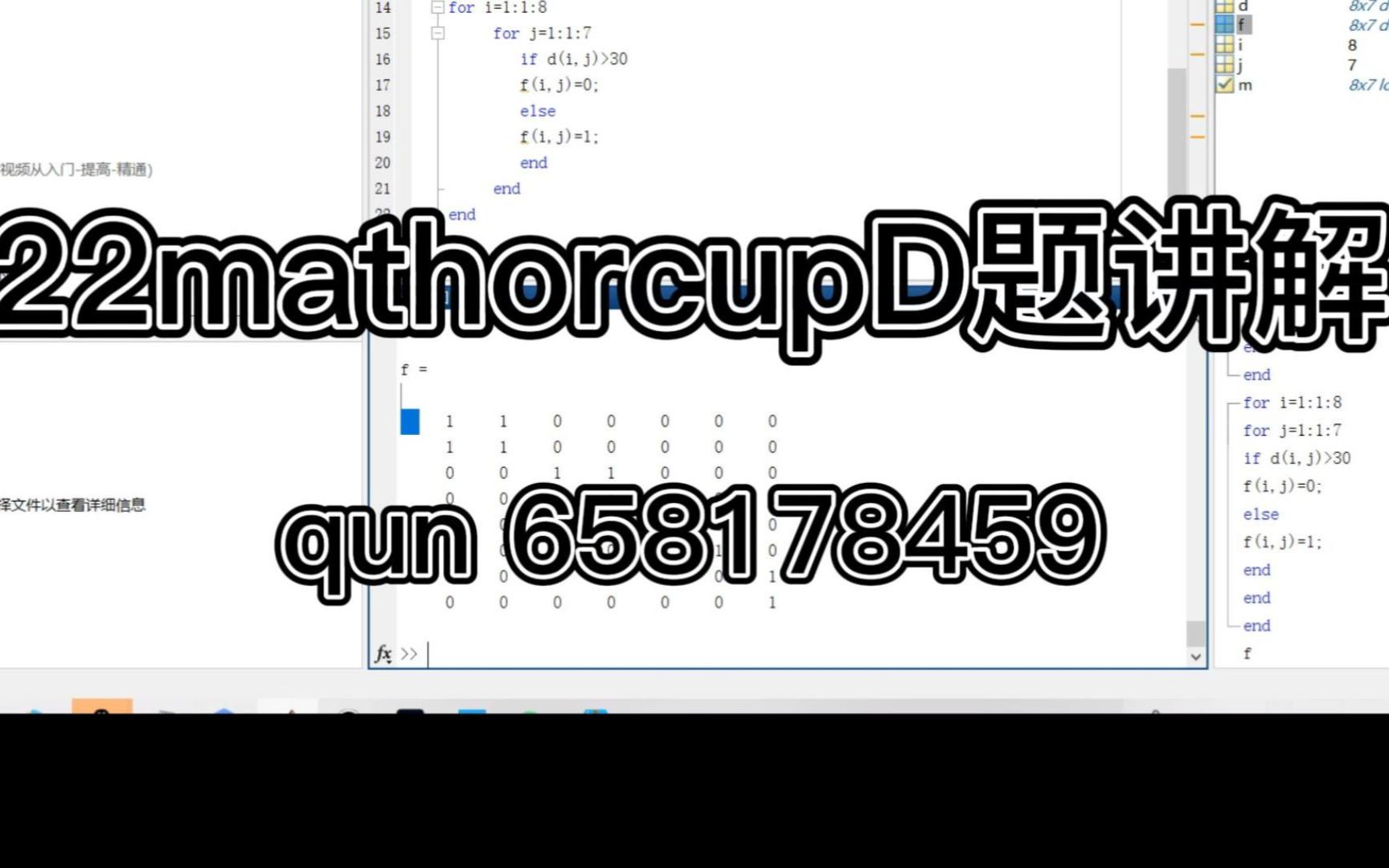 22mathorcupD题 分享_哔哩哔哩_bilibili