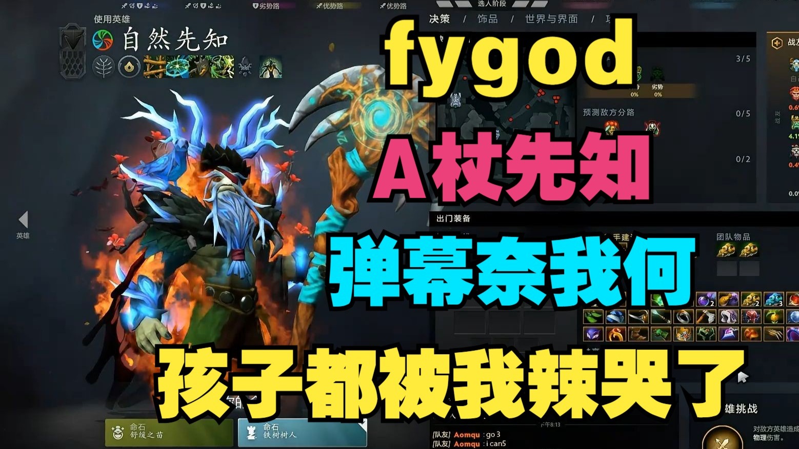 【fygod】绝活先知，就要和弹幕对着来，A杖你能想到吗？孩子都被我辣哭了-游戏剪辑师-刀客-游戏剪辑师-刀客-哔哩哔哩视频