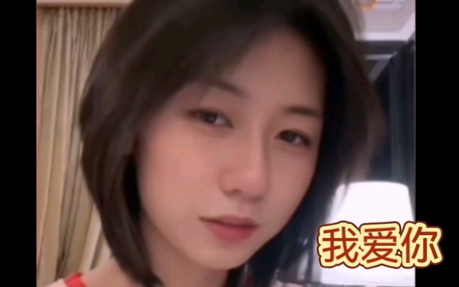 程女士,对你说的 我爱你”建议收藏哔哩哔哩bilibili