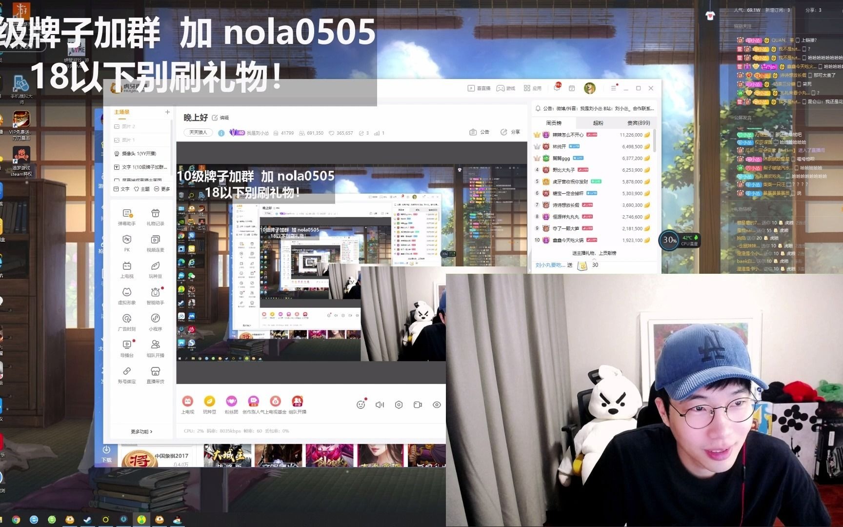 刘小怂 20211115 直播录屏 斗地主 古代人生 哔哩哔哩bilibili