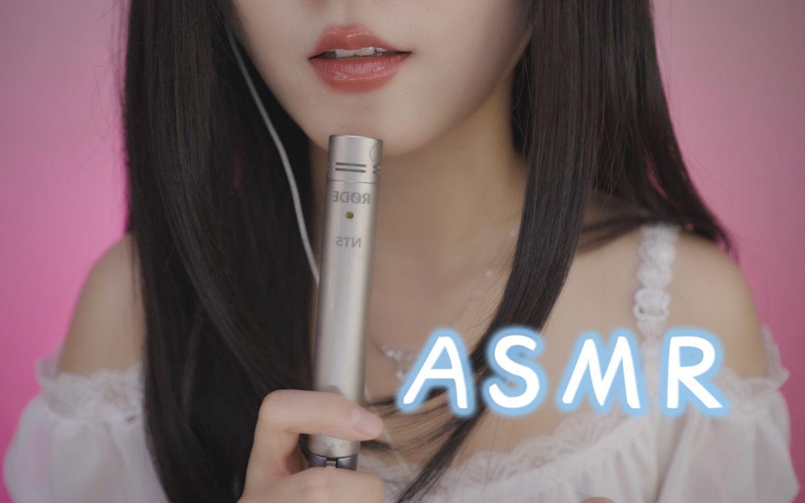 asmr 很好听的口月空音/mua/啵啵啵/嗷呜｜Sumimi-是Sumimi呀-是Sumimi呀-哔哩哔哩视频