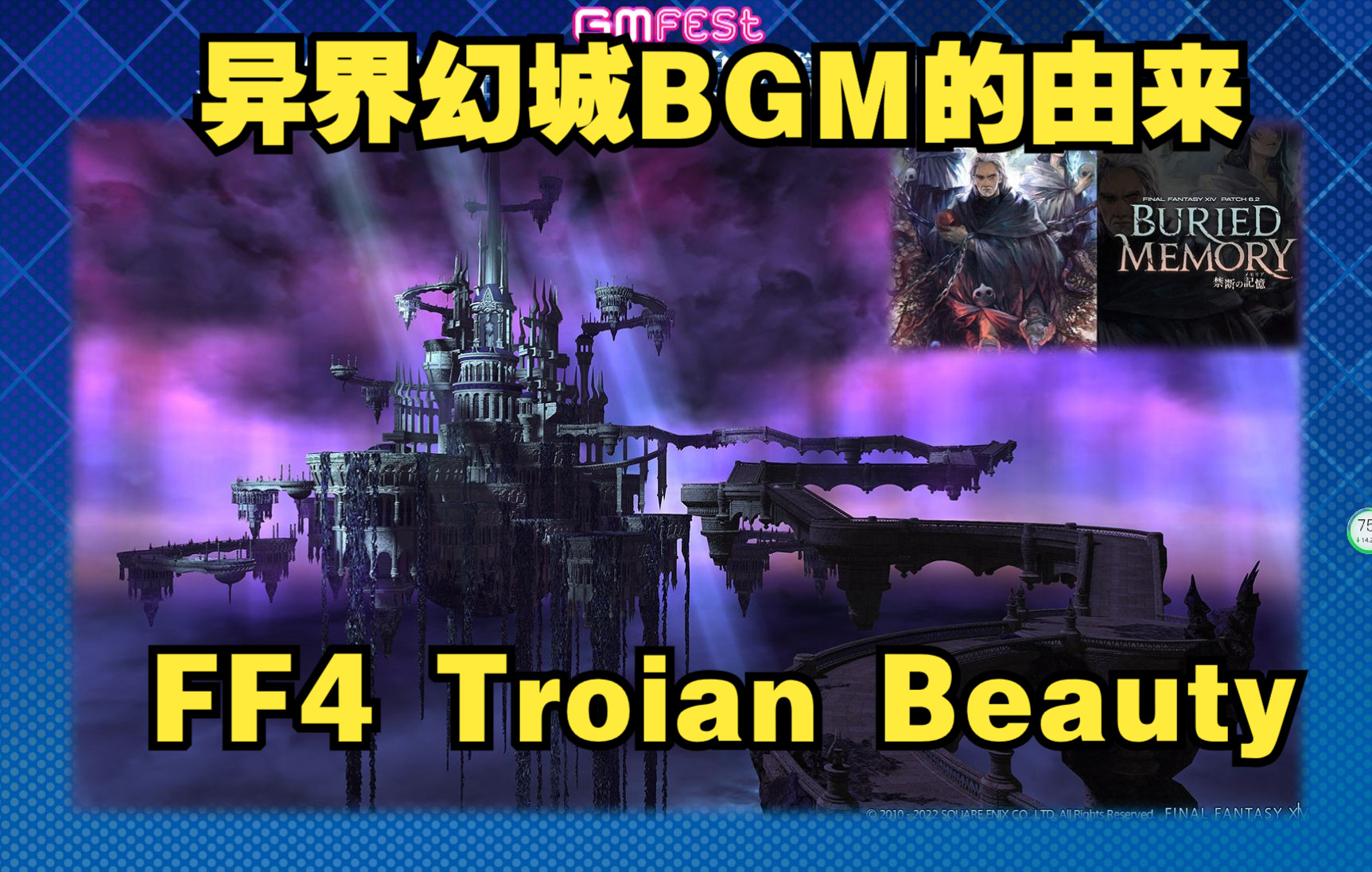 221114.【FF14 芭露芭莉希娅讨伐战】[FF4]和高贝扎四天王的战斗 Battle with the Four Fiends ゴルベーザ四天王