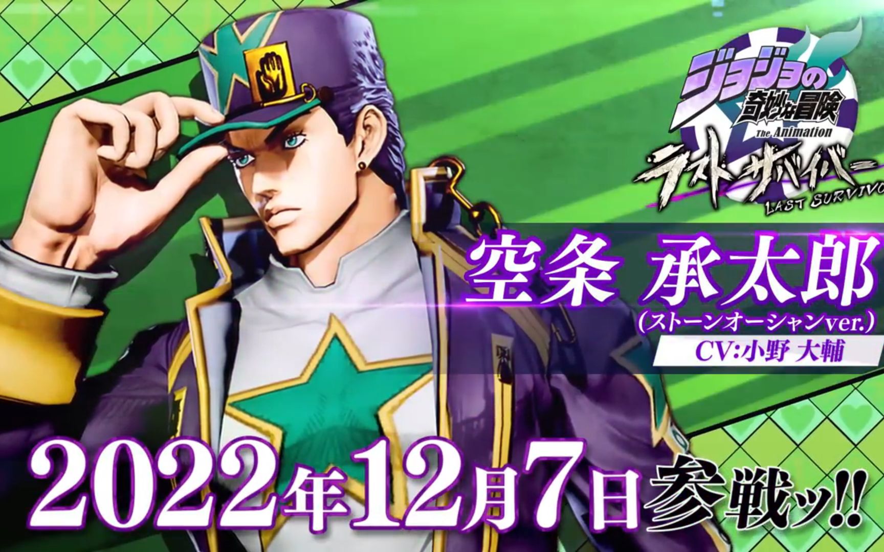【JOJO吃鸡预告PV】空条承太郎（石之海ver）2022.12.7参战-超絶核地雷-超絶核地雷-哔哩哔哩视频