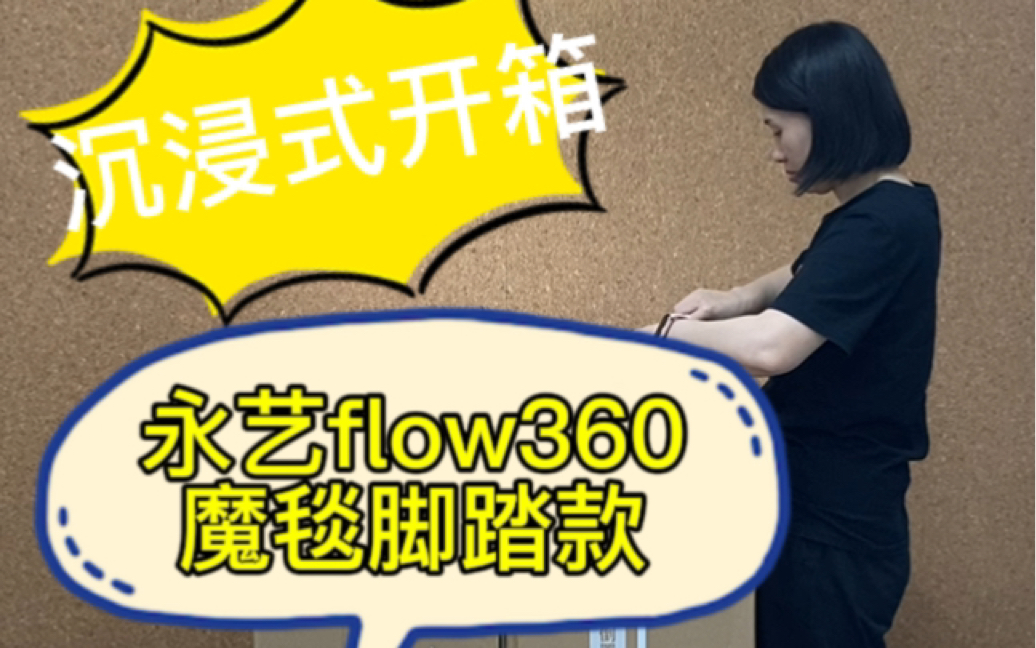 永艺flow360开箱及功能讲解-人体工学椅上海集合店-人体工学椅上海集合店-哔哩哔哩视频