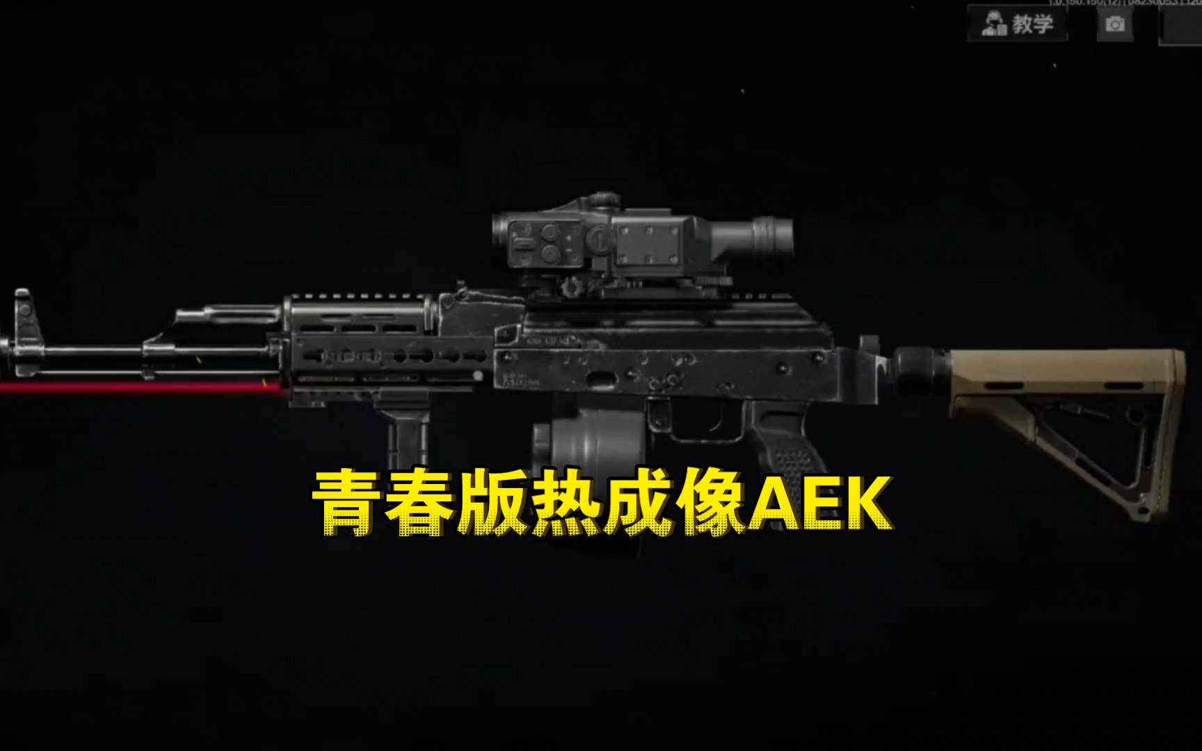 aek-l-l