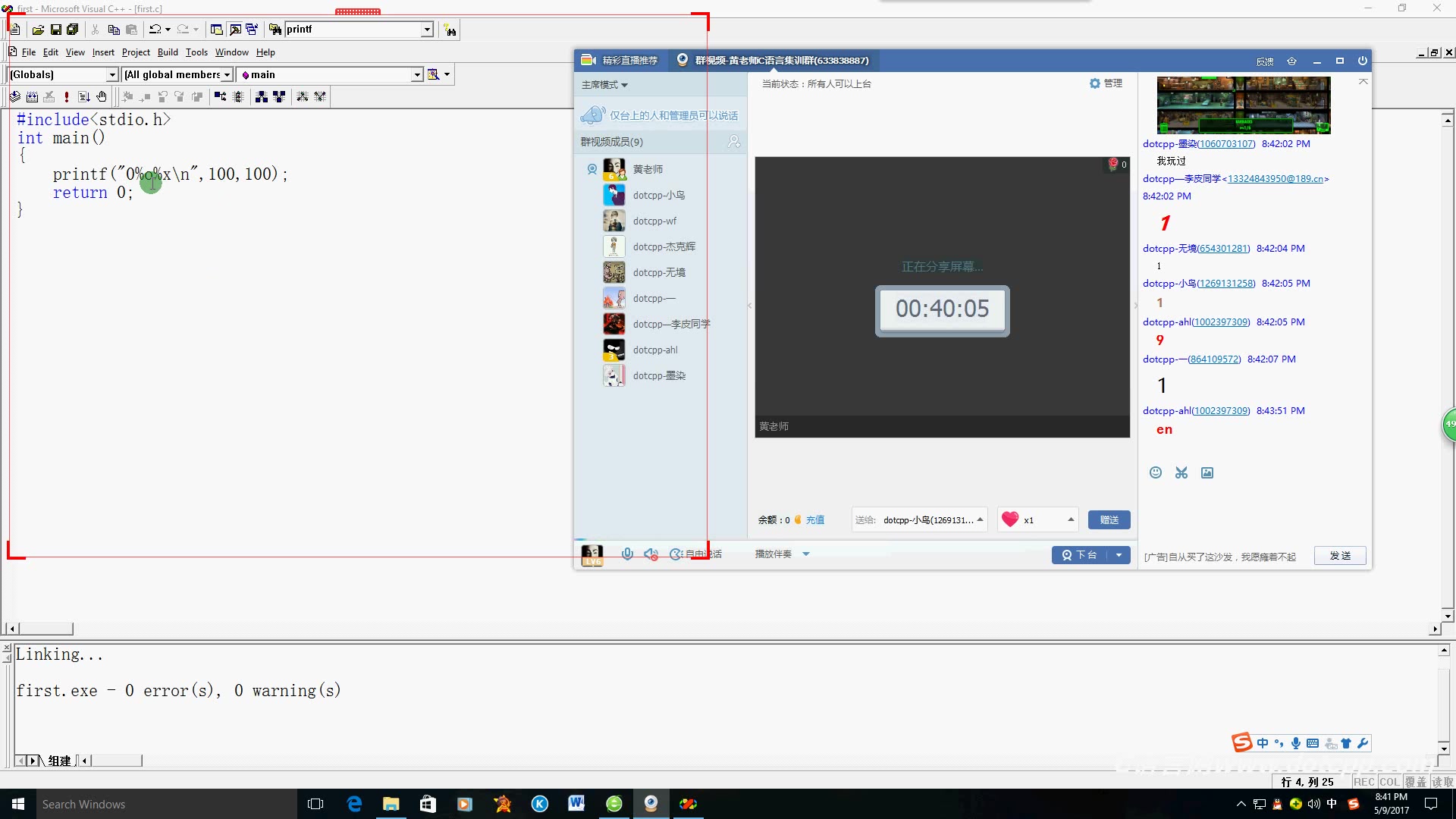 【dotcpp】C语言入门视频第4课_哔哩哔哩_bilibili