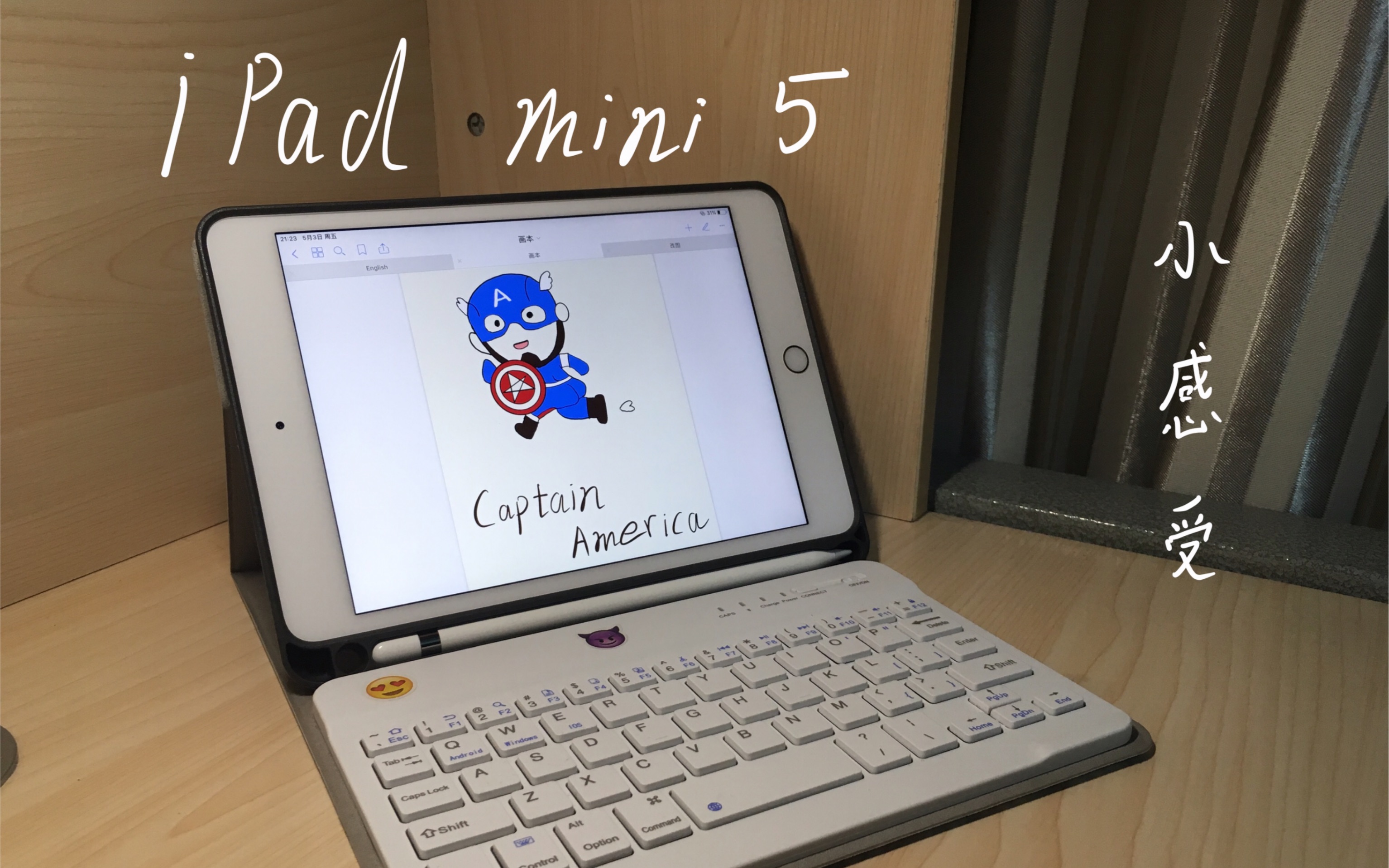 短短的ipad mini5使用感受，配成电脑样子_哔哩哔哩_bilibili