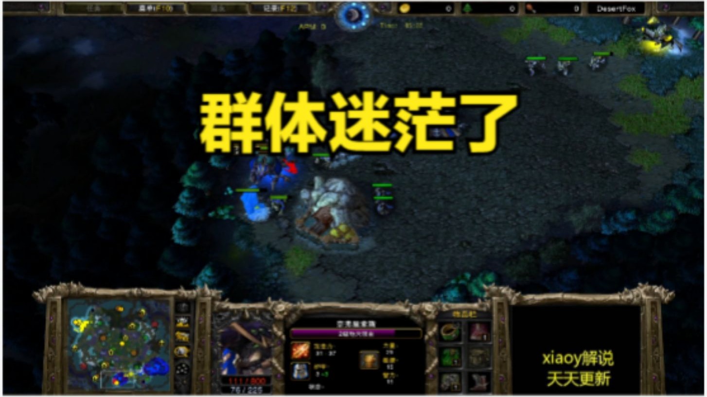 群体迷茫了 魔兽争霸xiaoy解说happy 浪漫-解说xiaoy-解说xiaoy-哔哩哔哩视频