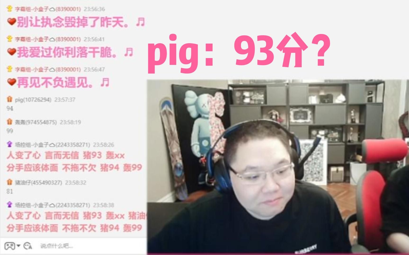 意外发生！PigFF女朋友主动申请表演！《体面》-猪酱的日常-猪酱的日常-哔哩哔哩视频