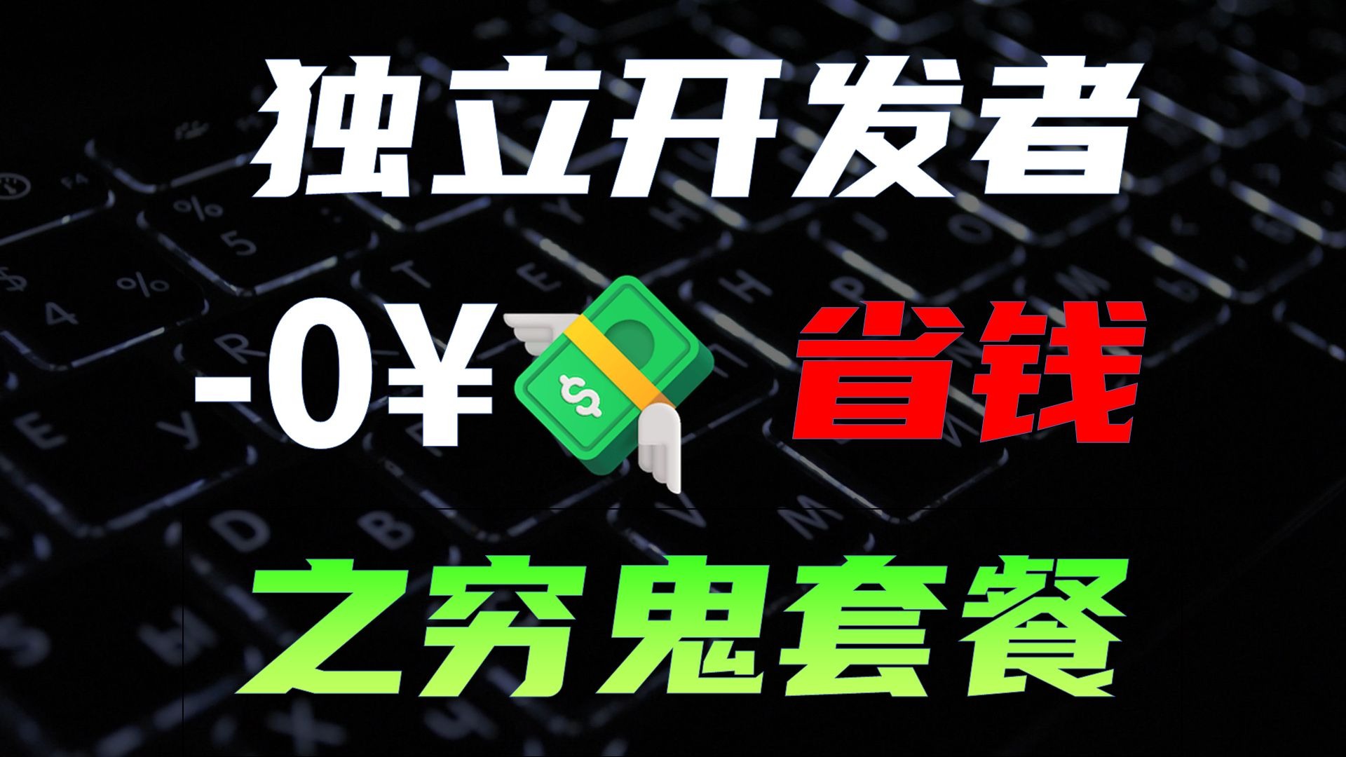 【教程】使用 Cloudflare Worker 搭建反向代理，本地通过 API 直接调用 GPT、Gemini、Llama3 等语言模型-潜行进击-serverless-哔哩哔哩视频