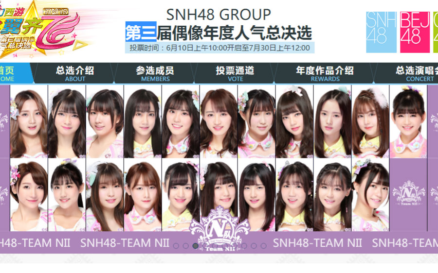 【SNH48】Team NII “比翼齐飞”总决选应援视频_哔哩哔哩_bilibili