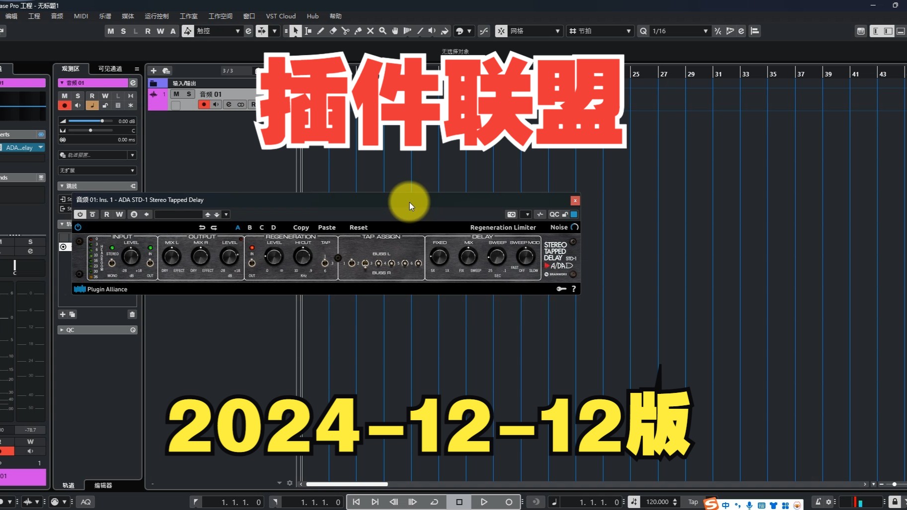 插件联盟巨型捆绑效果Plugin Alliance MEGA Bundle Effects 2024 12 REPACK-R2R-罗耳-罗耳-哔哩哔哩视频