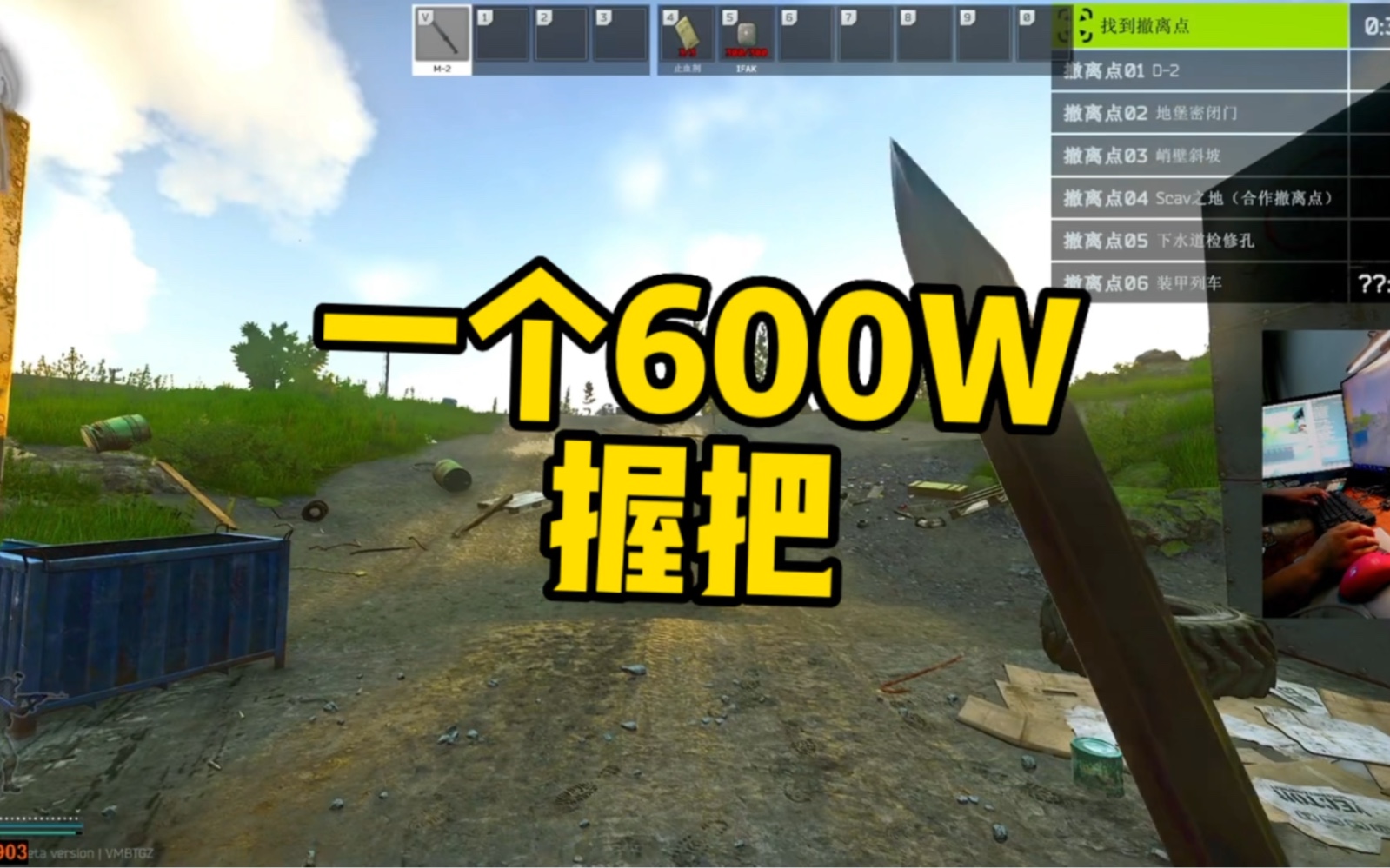 逃离塔科夫 一个握把也没多少就600w! 文化人老七 文化人老七 哔哩哔哩视频