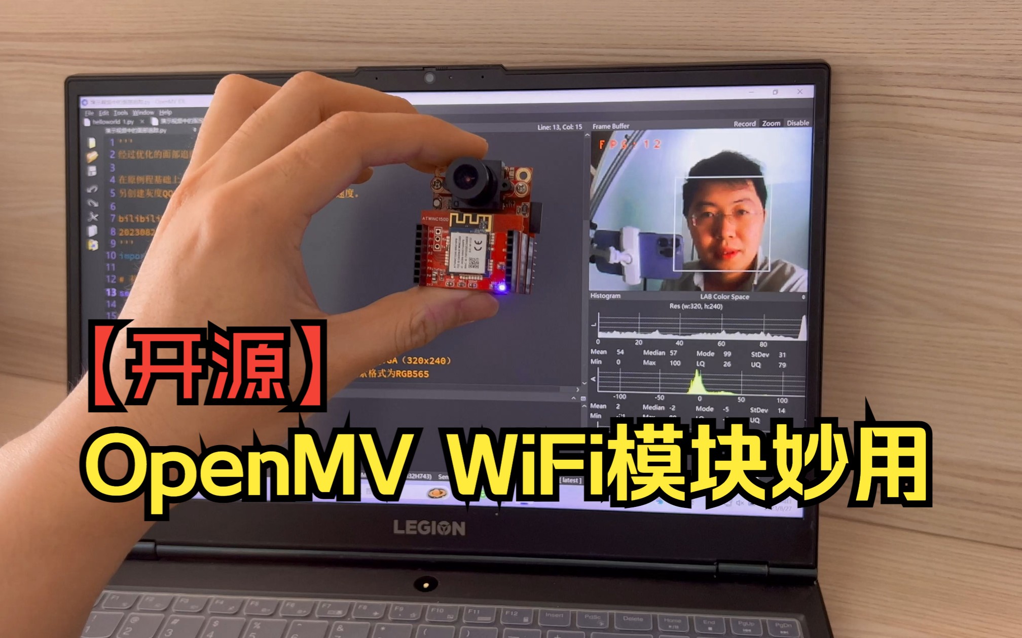 【开源】OpenMV-WiFi模块：无线编程,内外网图传,获取B站粉丝数-飞过一次-默认收藏夹-哔哩哔哩视频