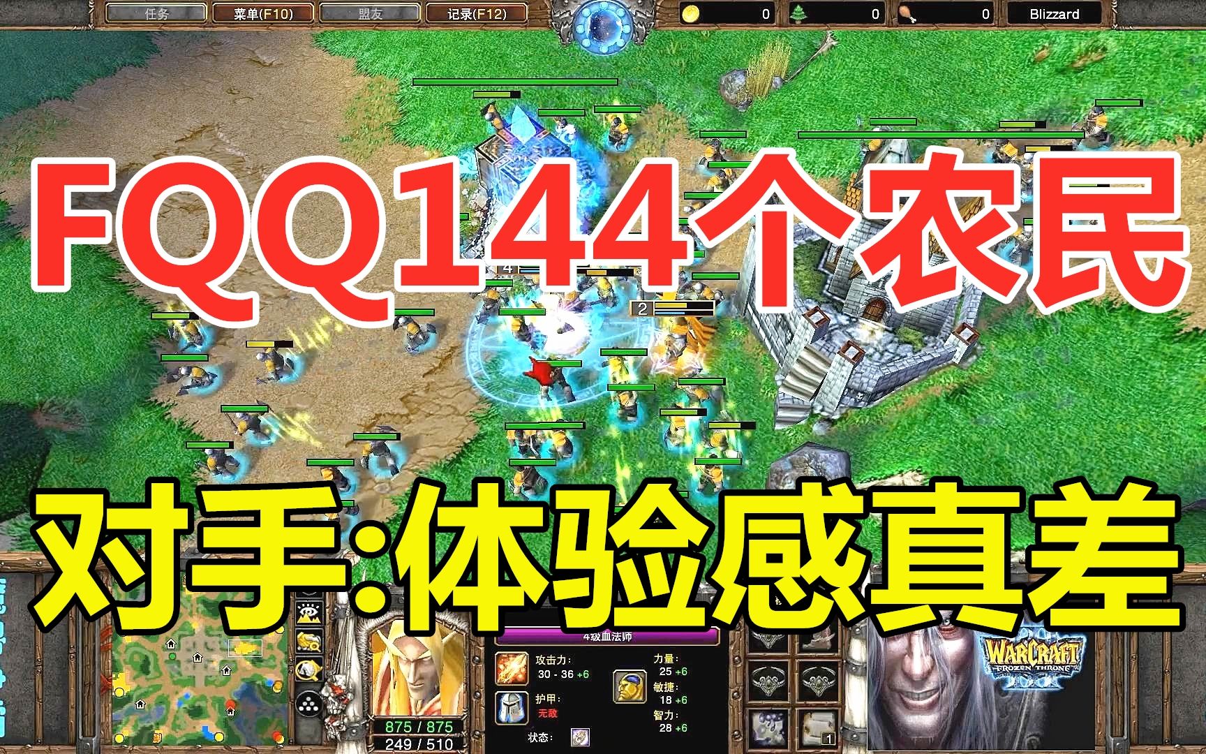 FQQ全场144个农民，5个基地来回天降正义，对手：体验感真差！魔兽争霸3_哔哩哔哩_bilibili