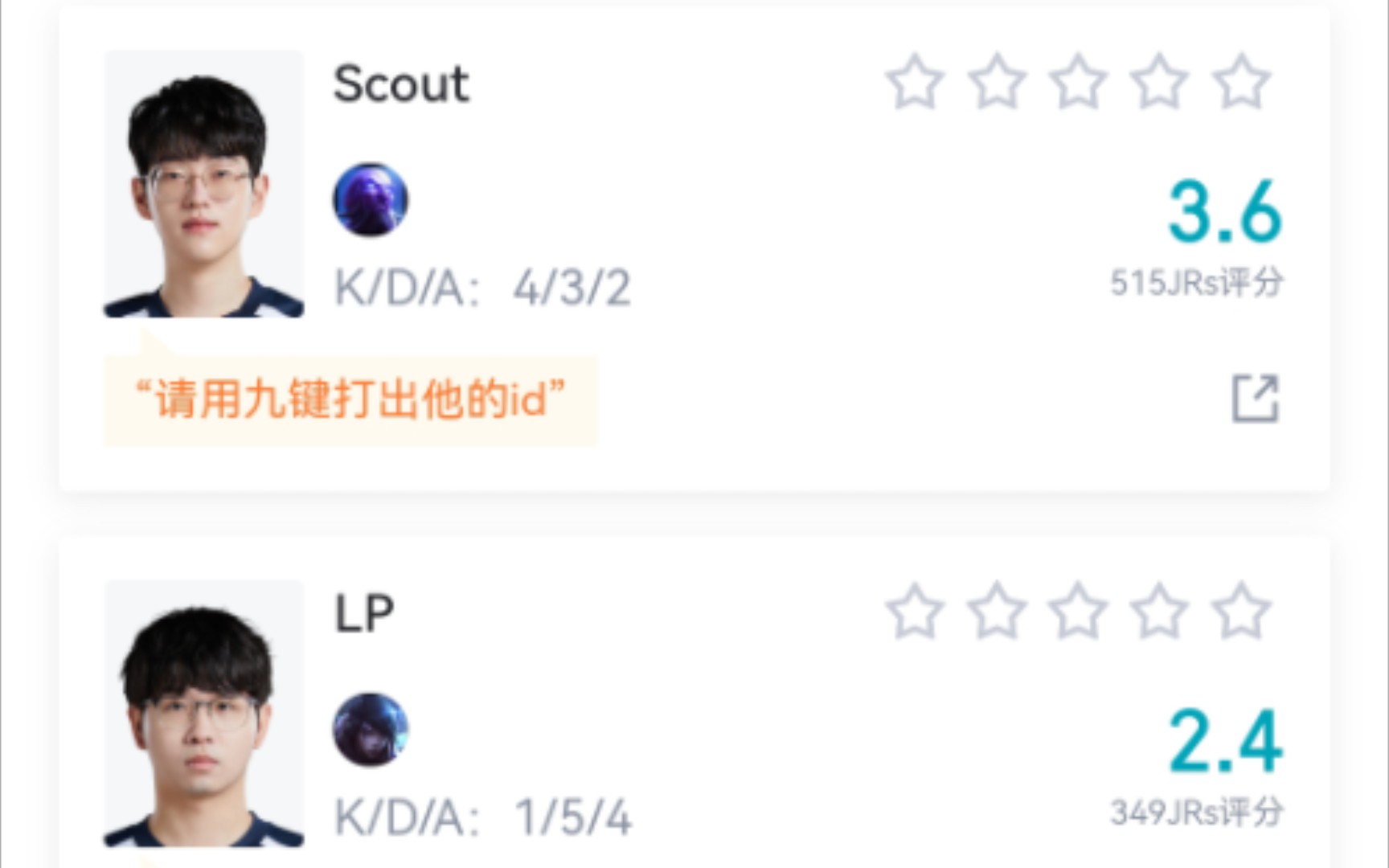 虎扑LPL评分WBG2比0LGD