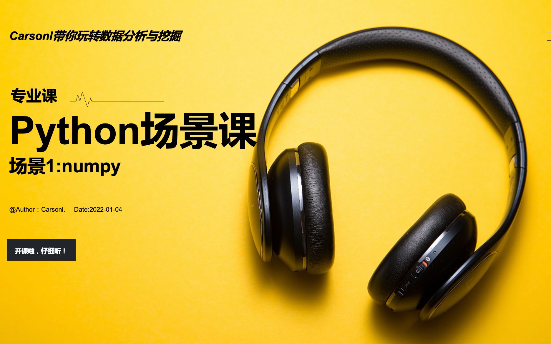 python场景学习：numpy基础学习（1）_哔哩哔哩_bilibili