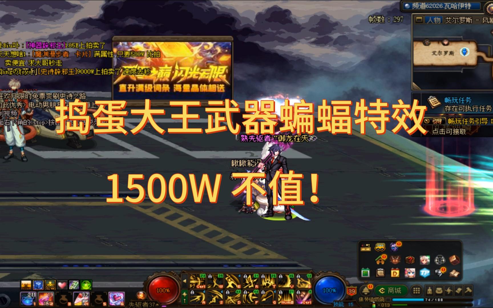 DNF捣蛋大王武器装扮 蝙蝠特效-百毒不毒-百毒不毒-哔哩哔哩视频