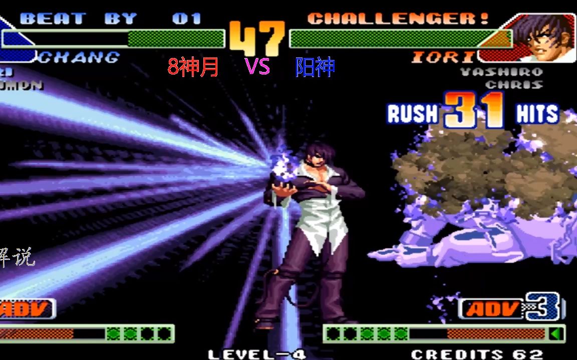 《合集》拳皇98c：八神打出华丽的40连，8神月碰到了比他还要秀的对手_哔哩哔哩_bilibili