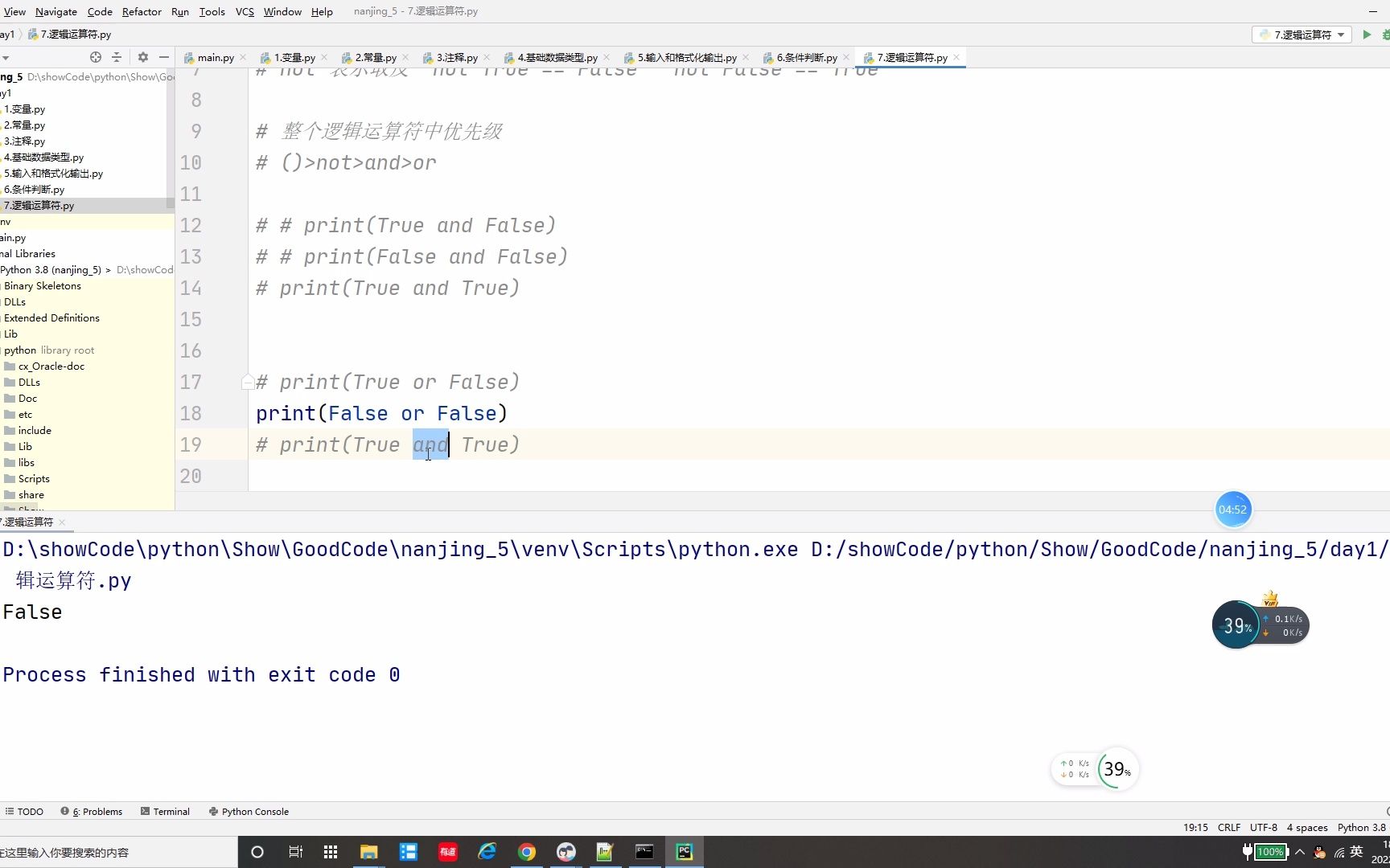 8.逻辑运算符_哔哩哔哩_bilibili