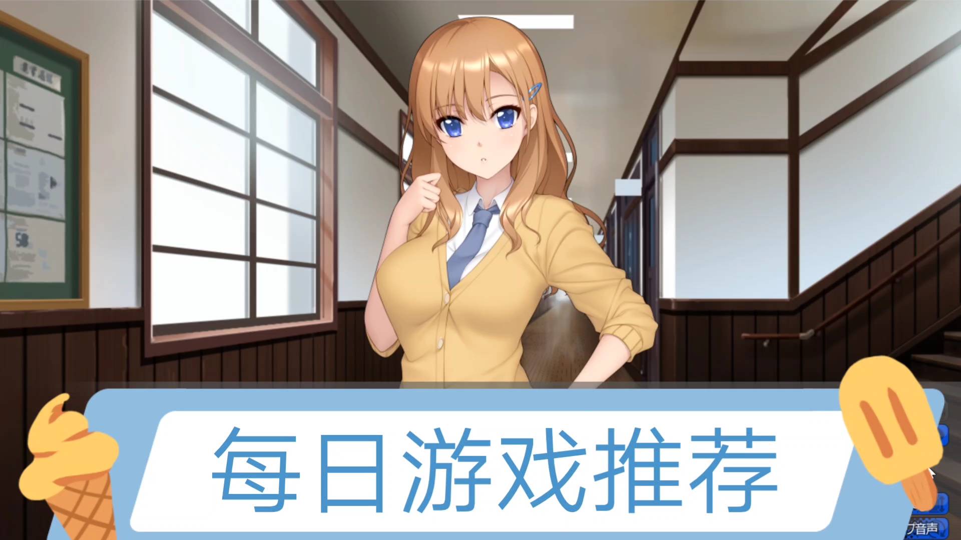 神作gal 在背德与欲望之间～被罪恶淋湿单机游戏热门视频 