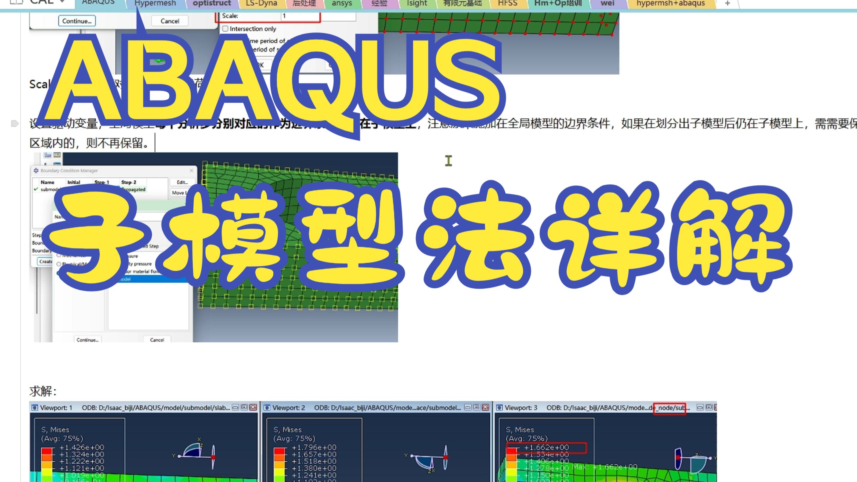 abaqus的umeshmotion-隔岸观焰火-Umeshmotion-哔哩哔哩视频