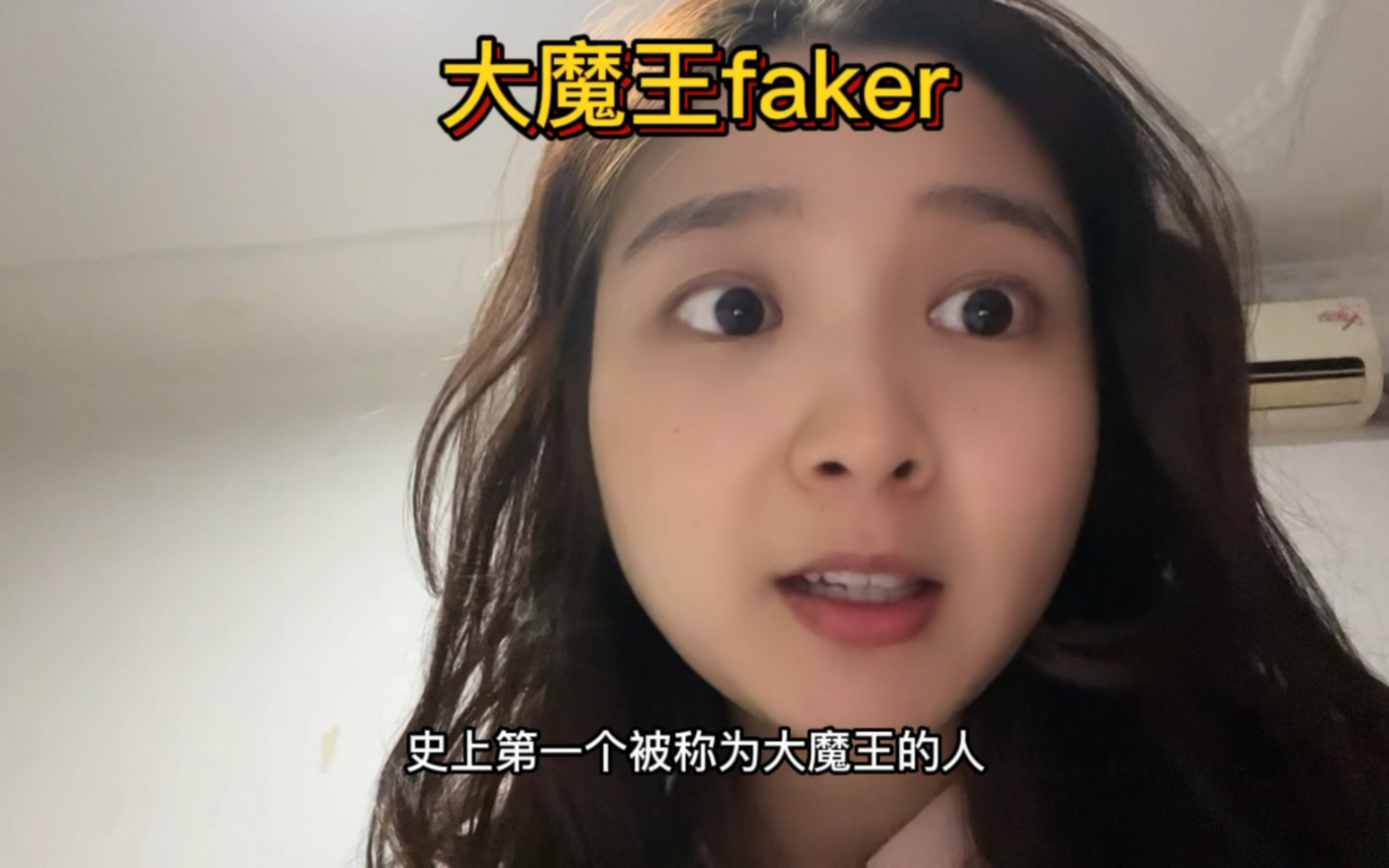 别再说我蹭，我s2玩的，是we粉，没成绩也是we粉，我单纯觉得faker我敬佩-努力追漫的陈白白-努力追漫的陈白白-哔哩哔哩视频