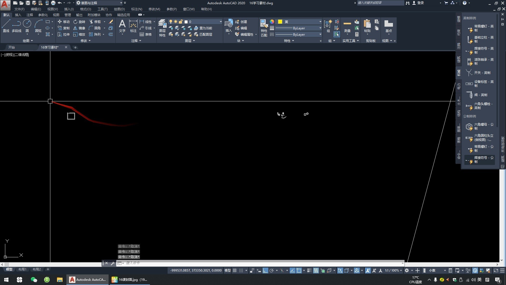 CAD教程之点样式设置-cad下载安装教程免费-cad下载安装教程免费-哔哩哔哩视频
