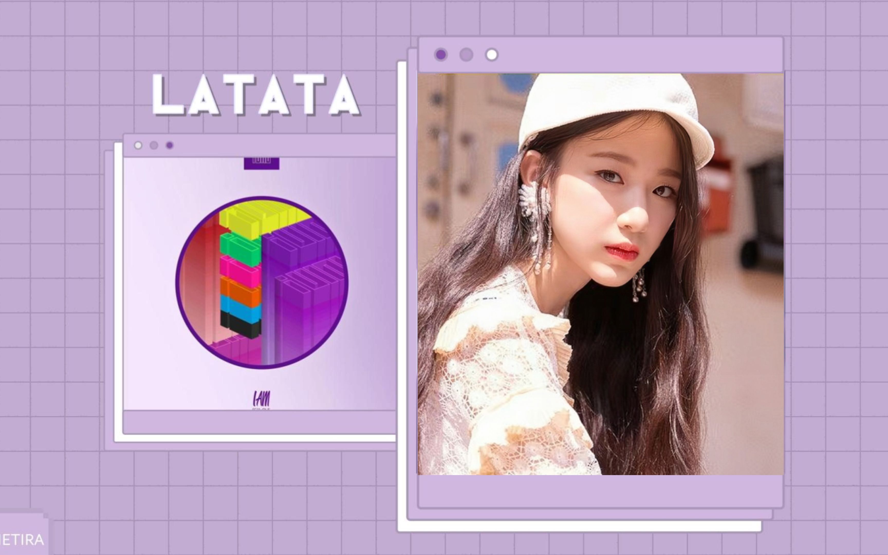 KPOP环绕音🎧｜(G)I-DLE - LATATA 8D环绕 佩戴耳机感受身临其境~_哔哩哔哩_bilibili