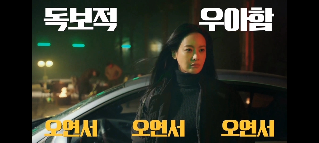 真正胜负都暻秀向你奔去的速度493km蔡钟协朴柱炫偶等新剧预告片_哔哩哔哩_bilibili