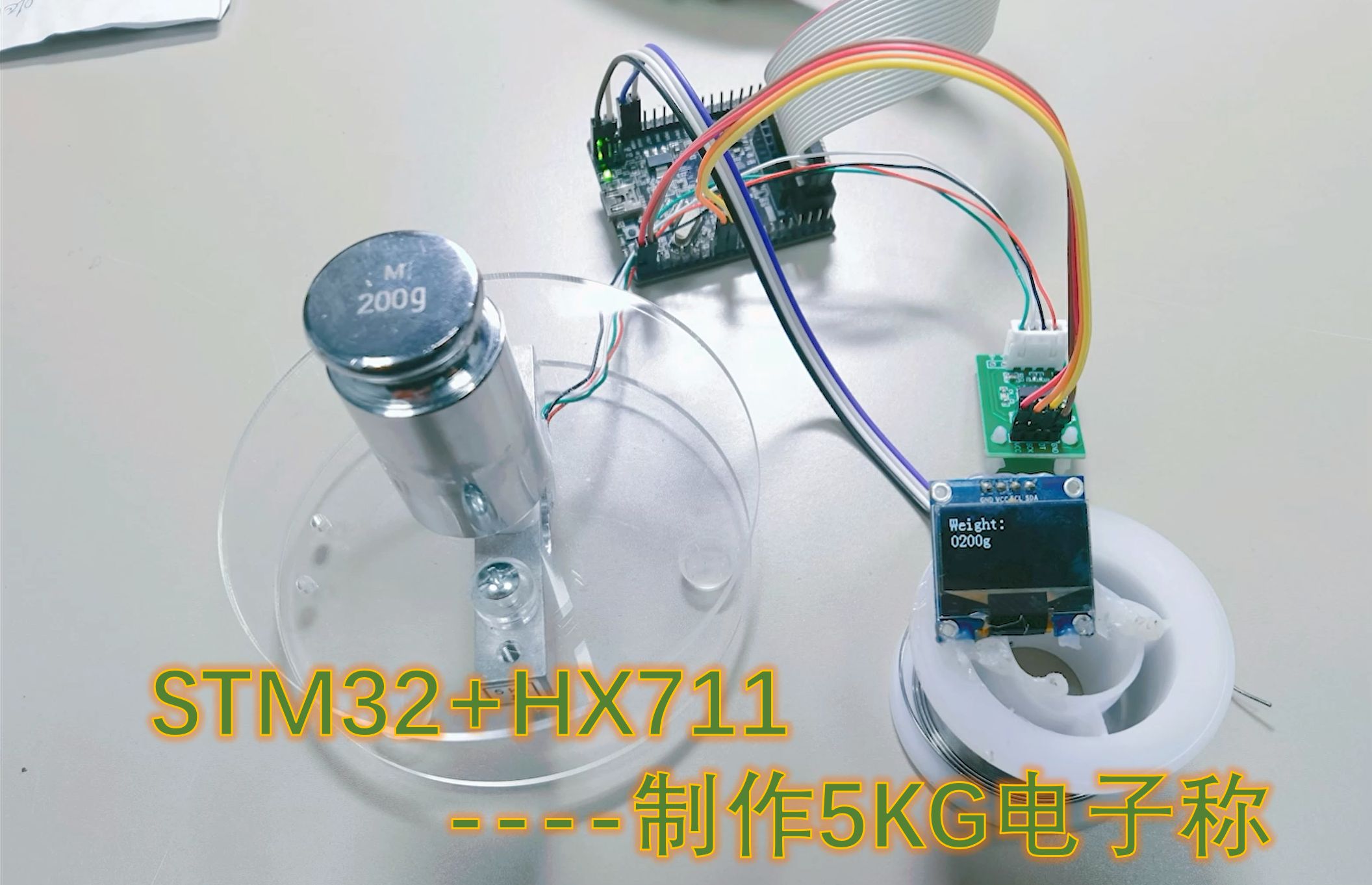 Hx711 Stm32