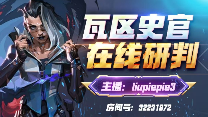【直播回放】ACL决赛DRX-PRX 2025年05月18日18点场-liupiepie3-liupiepie3-哔哩哔哩视频