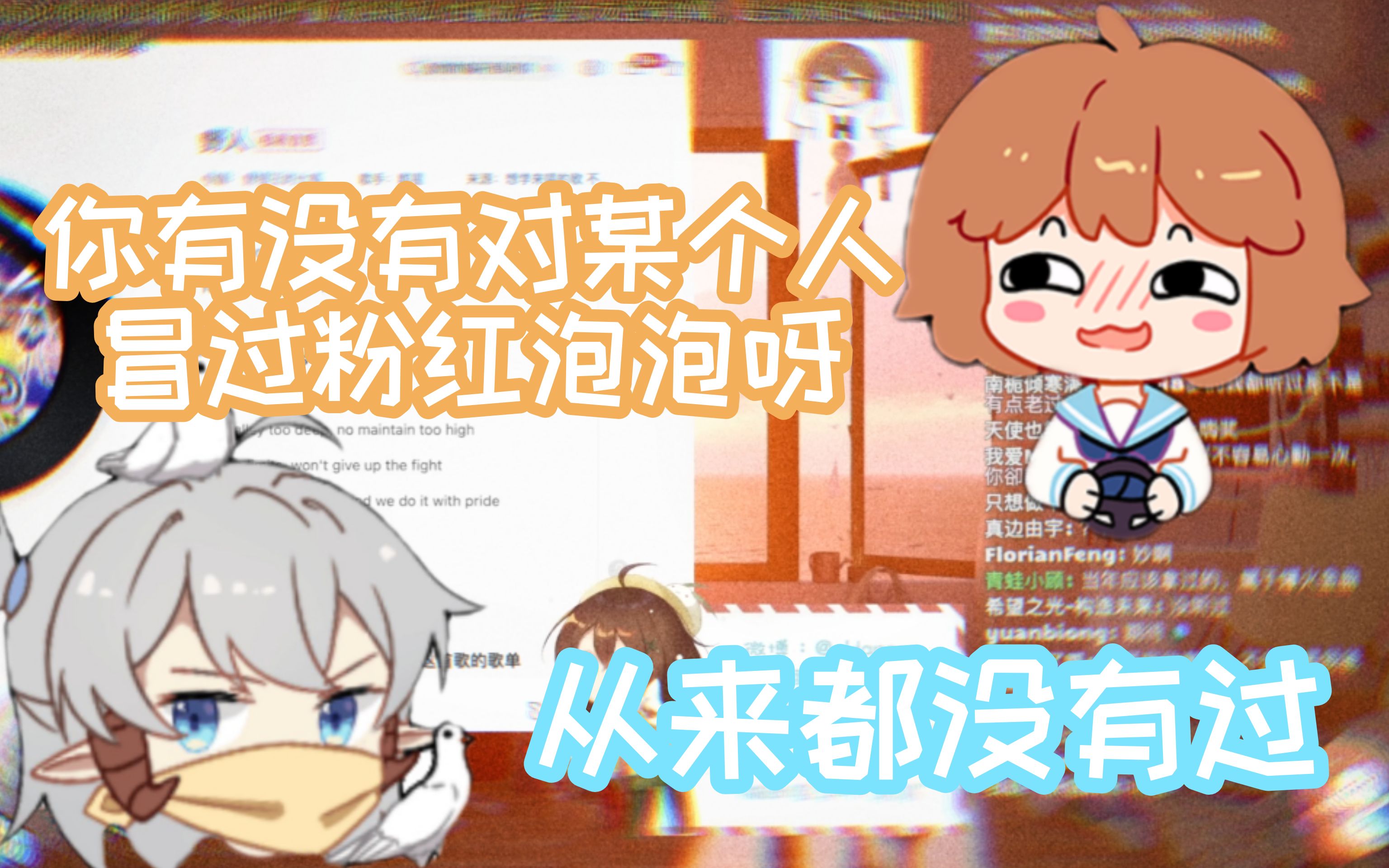 【MH小剧场09】三无hanser直播比长短×（2p云合唱已更新-猛男定义没-MH小剧场-哔哩哔哩视频