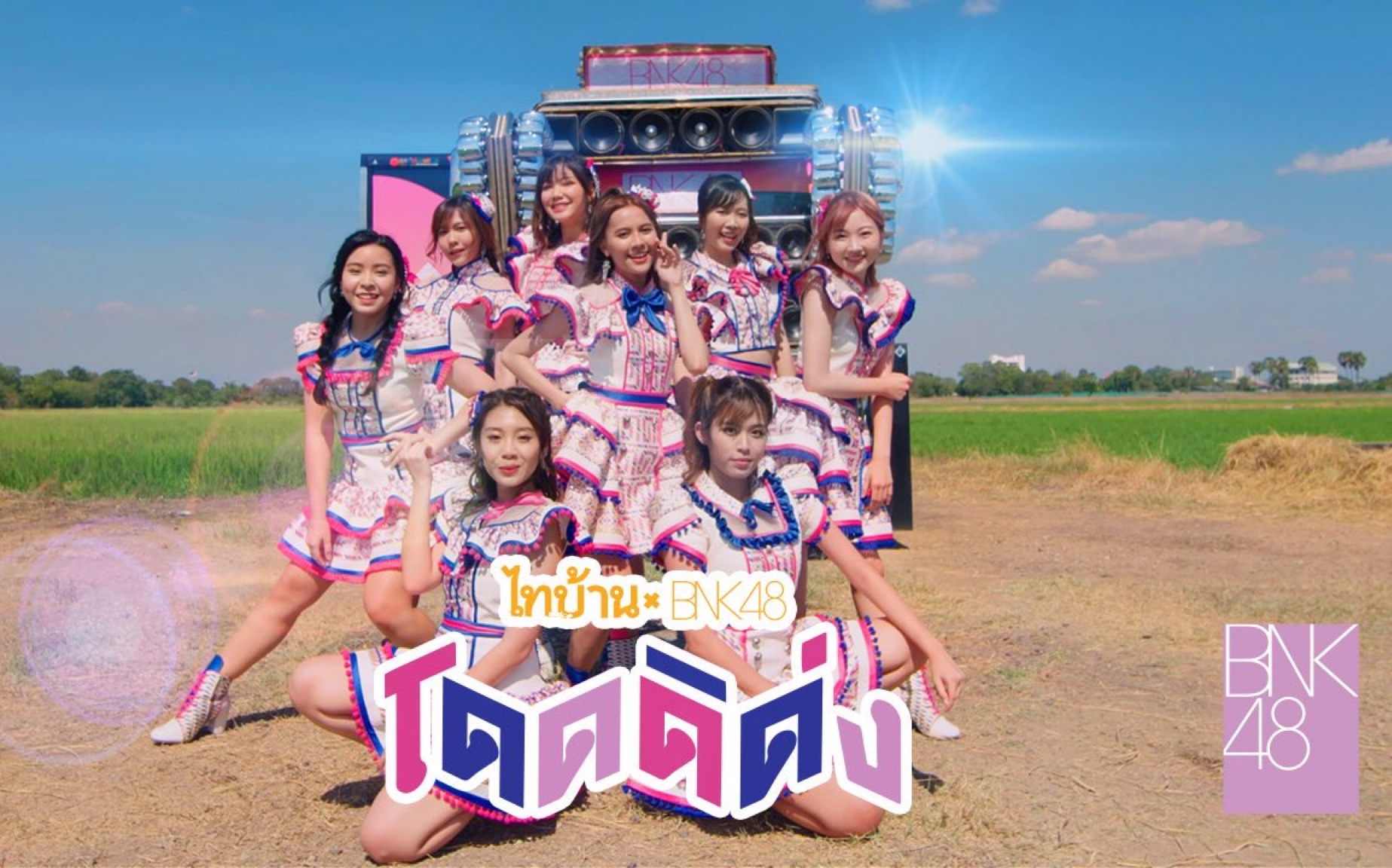 【BNK48/MV】「โดดดิด่ง 跳进去」电影「Thaibaan x BNK48」OST / 八单 High Tension 收录曲_哔哩哔哩_bilibili