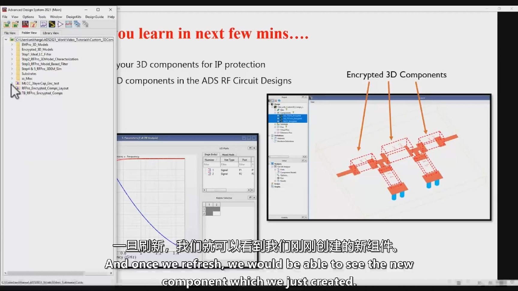 第48节：Encrypted 3D Components based Circuit Design in ADS-板蓝根加枸杞-板蓝根加枸杞-哔哩哔哩视频