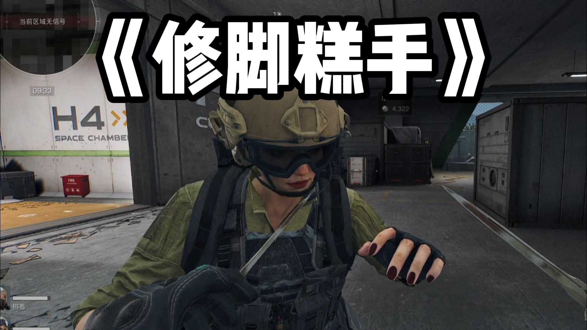 【Hayato/三角洲】小绵羊真的是个高手！-爱你的影子99_Hayato-爱你的影子99_Hayato-哔哩哔哩视频