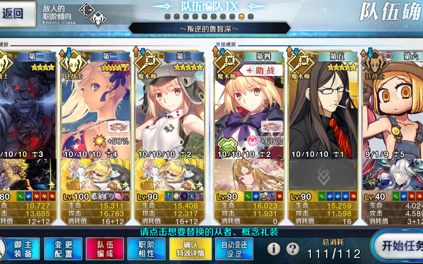 【BGO】水武藏b叔4t情人节高难真实之爱_哔哩哔哩bilibili_FGO