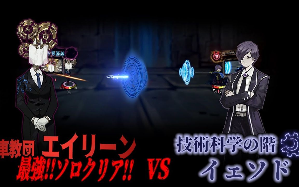 【Library of Ruina】Yesod vs 艾琳-齿轮教团【Solo】_哔哩哔哩 (゜-゜)つロ 干杯~-bilibili