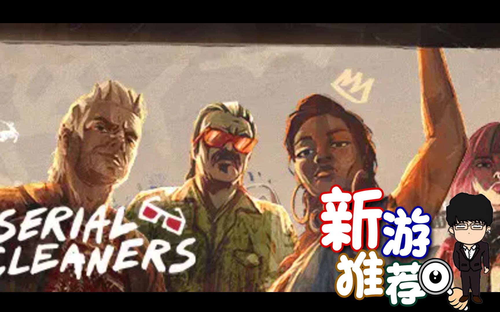 【基德游戏】新游推荐:连环清道夫!俯视角潜行角色扮演游戏!有意思的故事和有头脑的玩法更让人享受! 哔哩哔哩 ゜ ゜ つロ 干杯~ Bilibili