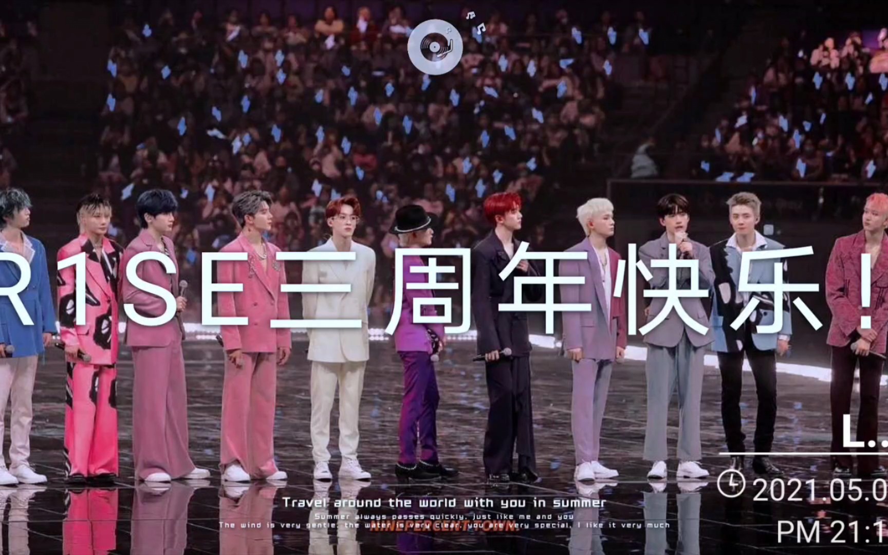 【R1SE 三周年快乐！】R.1.S.E. 入教仪式 上海站 我们 破晓星辰_哔哩哔哩_bilibili