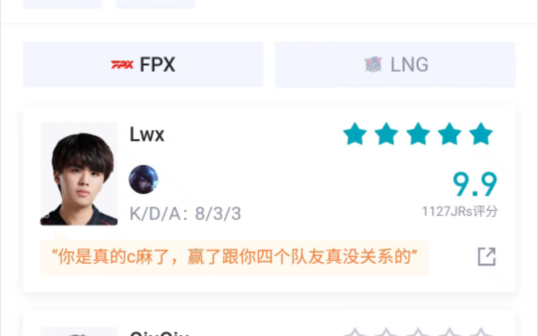 【lpl】FPX 1:1 LNG 虎扑老哥打分:翔掌门c麻了!!!