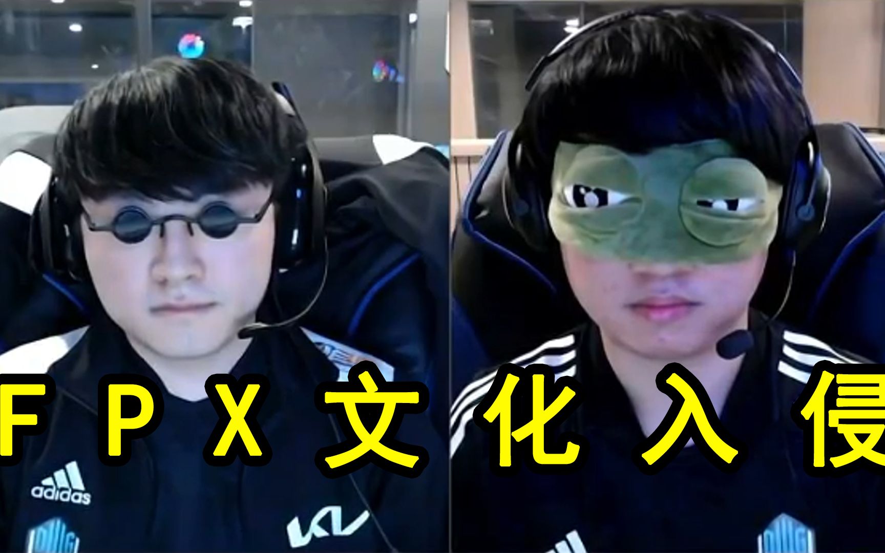 【Khan&ShowMaker采访】FPX文化入侵LCK DK全员整活_哔哩哔哩_bilibili