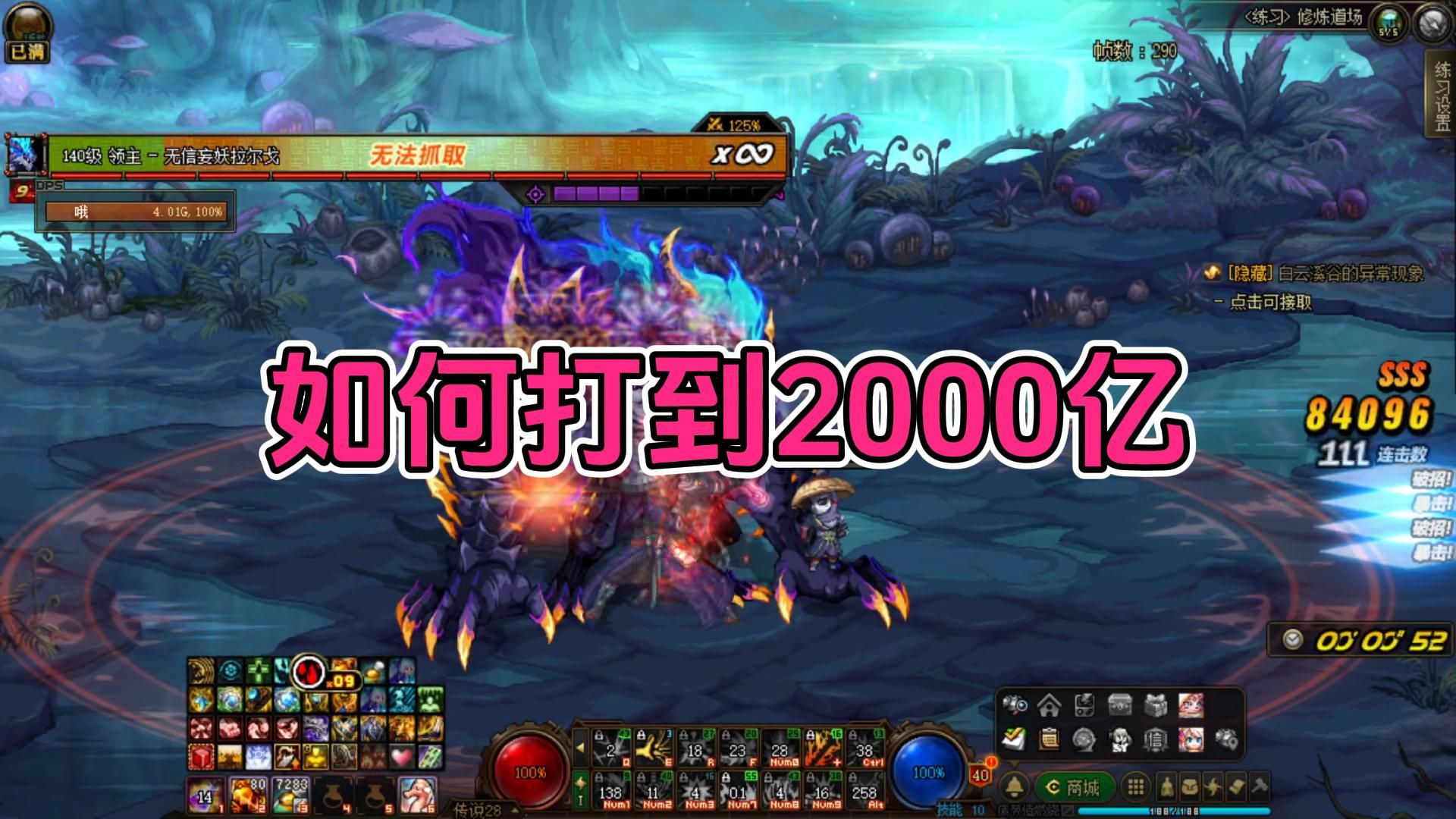 红13大佬木桩不过2000，问题出在哪里？-dnf老搬-dnf老搬-哔哩哔哩视频